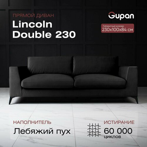 Диван-кровать Lincoln Double 230 Велюр, цвет Velutto 34, беспружинный, 230х100х84, в гостинную, зал, офис, на кухню