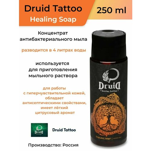 Друид/Мыло Druid Healing Soap, 250 ml