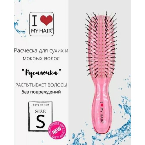 Расческа I LOVE MY HAIR "Русалочка" 1803 розовая прозрачная S