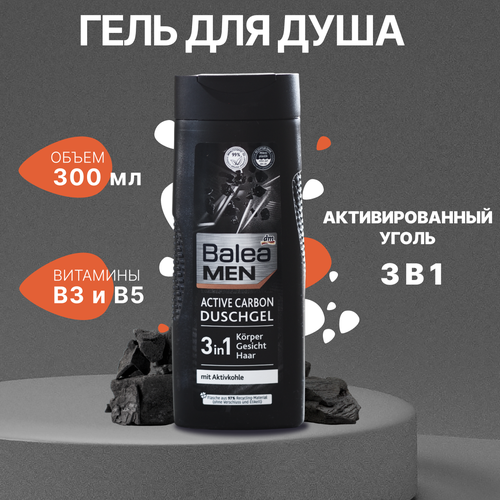 Гель-шампунь для мужчин Balea "ActiDuschgel" с активированным углем, 3в1, 300мл