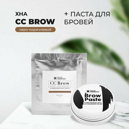 Набор Хна для бровей CC Brow (grey brown) в саше (серо-коричневый), 5гр и Паста для бровей Brow Paste by CC Brow, 15гр