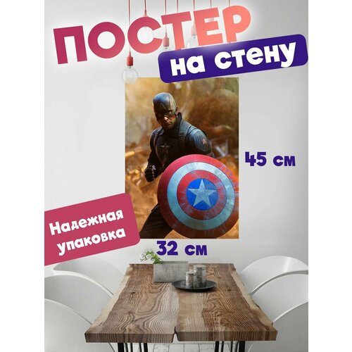 Постер 32х45 фильм Мстители: Финал
