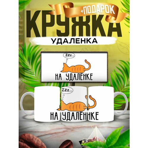 Кружка большая для чая и кофе коты