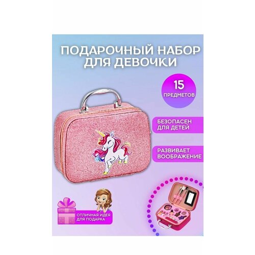 Набор косметики в чемоданчике / детская декоративная косметика в чемоданчике / подарочный набор для девочки