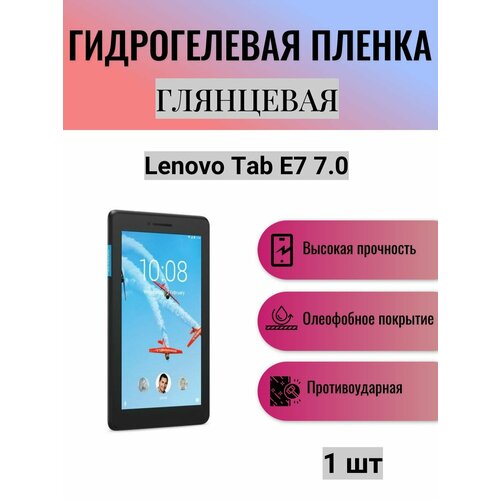 Глянцевая гидрогелевая защитная пленка на экран планшета Lenovo Tab E7 7.0 / Гидрогелевая пленка для леново таб е7 7.0