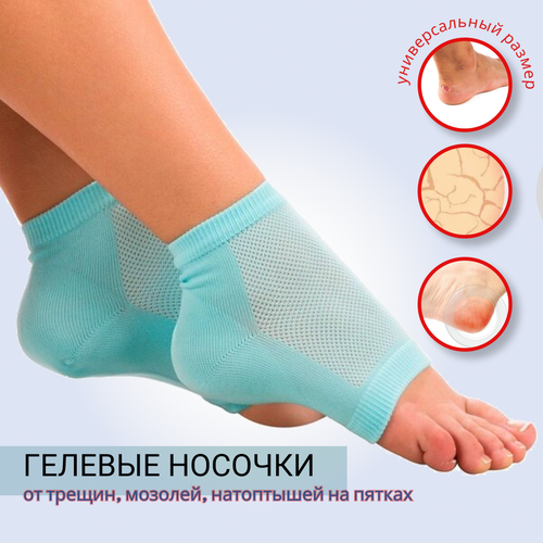 Носочки гелевые для увлажнения и защиты пяток Spa Gel Socks / носки от трещин