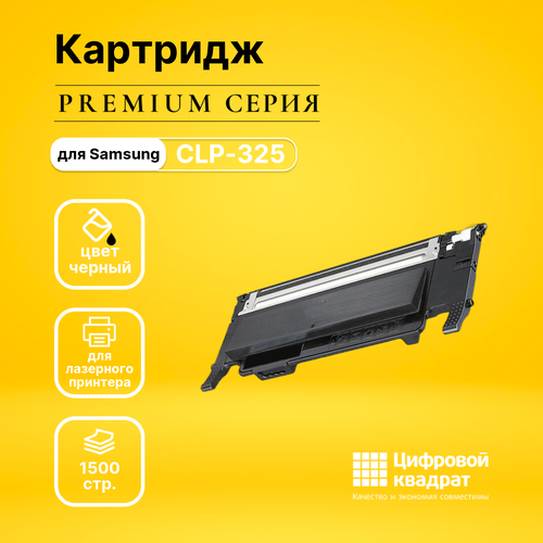 Картридж DS CLP-325