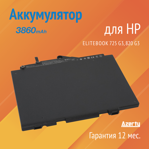 Аккумулятор для HP EliteBook 725 G3, 820 G3 (800514-001, SN03XL)