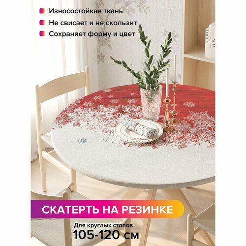 Скатерть на кухонный стол JoyArty "Снежная красота", круглая на резинке, диаметр 105-120 см
