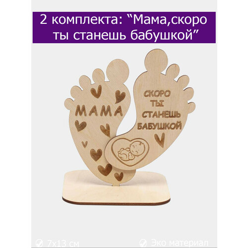 Деревянная открытка "Ты станешь бабушкой"