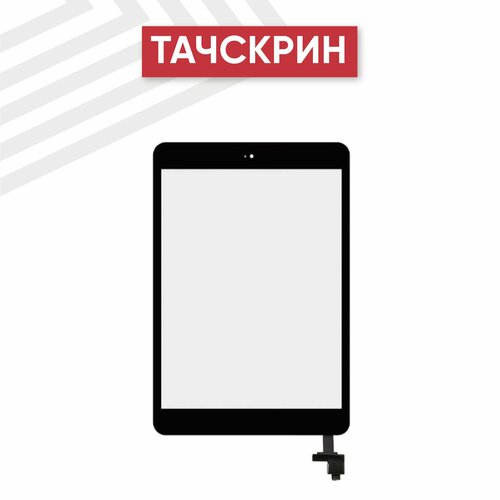 Тачскрин (сенсорное стекло) для планшета Apple iPad Mini 2 (A1489, A1490, A1491) с кнопкой Home, под разъем, класс А, 8.0", черный