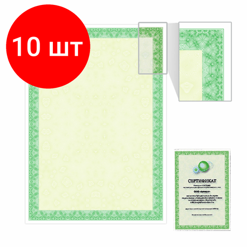 Комплект 10 шт, Сертификат-бумага для лазерной печати BRAUBERG, А4, 25 листов, 115 г/м2, "Зеленый интенсив", 122623