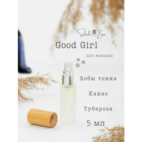 Good Girl духи стойкие