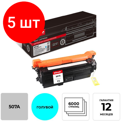 Комплект 5 штук, Картридж лазерный Комус 507A CE401A гол. для HP CLJ Enterprise500