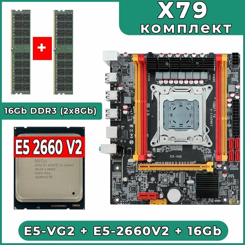 Материнская плата Atermiter X79 LGA 2011 + Xeon E5 2660V2 2,2 ГГц (10 ядер/20 потока)+16GB DDR3