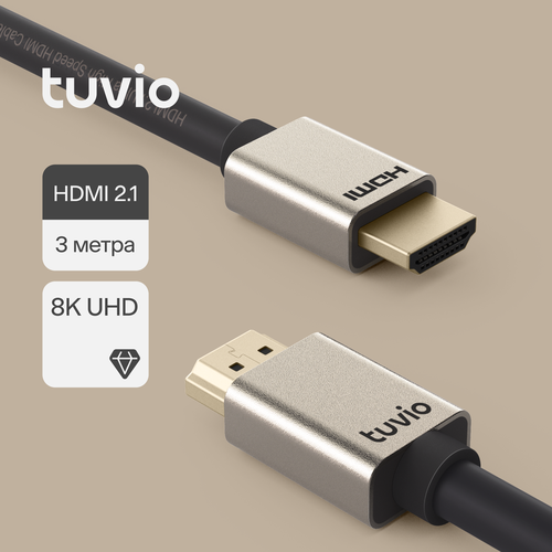 Кабель HDMI Tuvio, версия HDMI 2.1, 3 метра, темно-серый