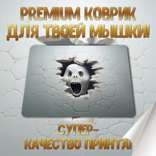 Коврик для мышки "Halloween / Хэллоуин" PrintMania