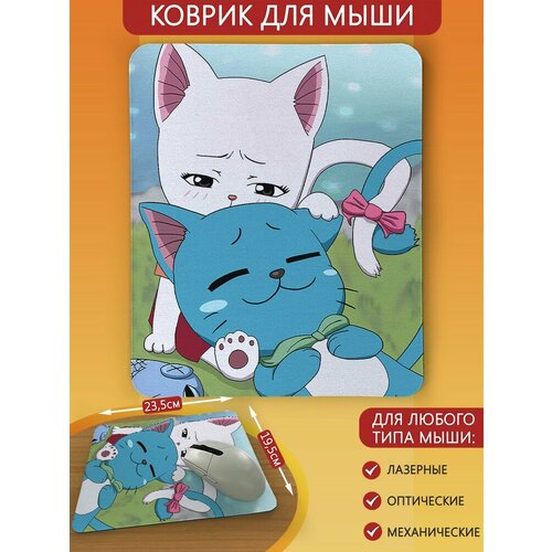 Коврик для мыши Хвост Феи кот хэппи аниме детская - 6