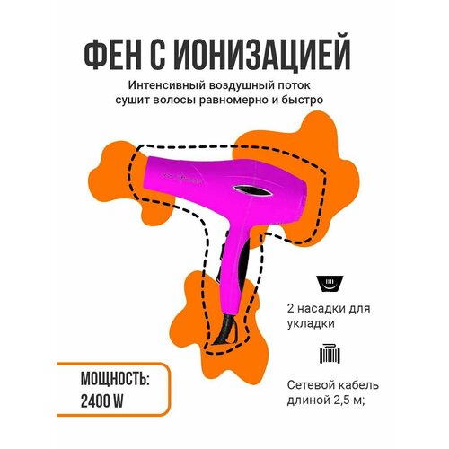 Фен для волос Mz Typhoon, розовый