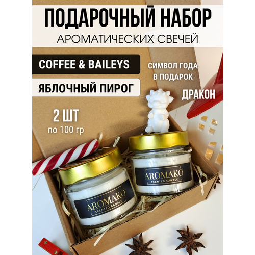 Подарочный набор ароматических свечей Apple Pie, Coffee & Baileys, 2 свечи по 100 гр AROMAKO