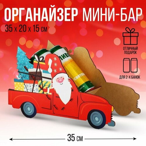 Органайзер для бутылок "Дед мороз в машине" (комплект из 5 шт)