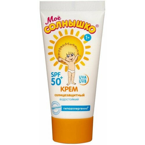 Крем солнцезащитный Мое Солнышко SPF 50+ детский 55мл х3шт