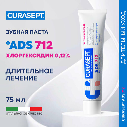 Зубная паста гель CURASEPT ADS 712 без фтора для десен, Курасепт, 75 мл, Италия