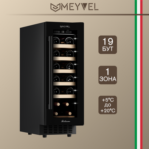 Встраиваемый винный шкаф Meyvel MV19-KBT1