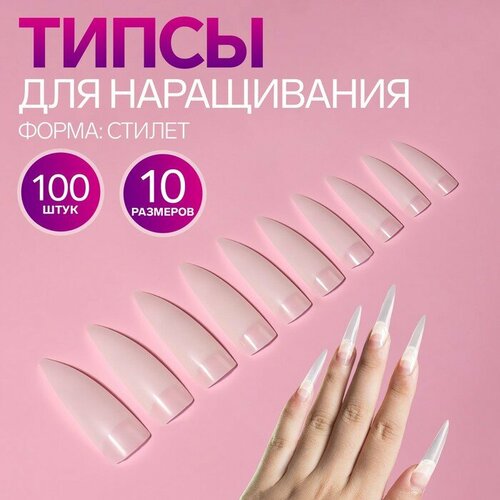 Типсы для наращивания ногтей, 100 шт, форма заострённый миндаль, короткая контактная зона, в контейнере, цвет молочный