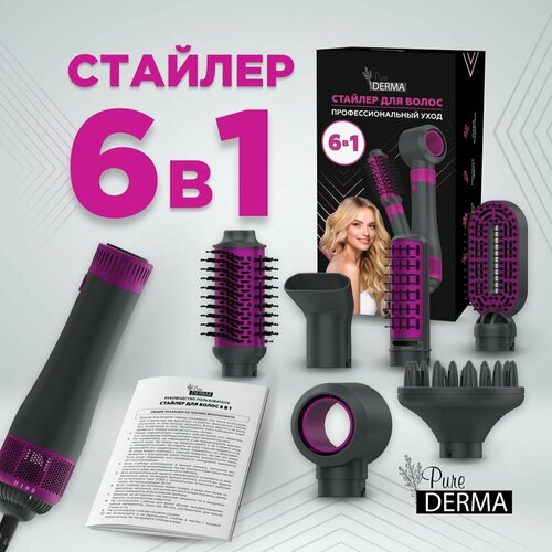 Фен для волос профессиональный мультистайлер с насадками в наборе, стайлер, расческа для брашинга/плойка для укладки причесок с турмалиновым покрытием