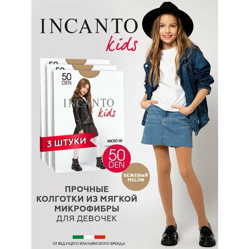 Колготки Incanto, 50 den, 3 шт., размер 140-146, бежевый