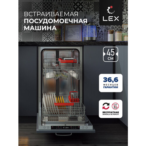 Посудомоечная машина LEX PM 4563 B, 45 см