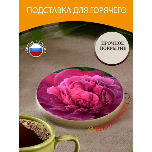 Подставка под горячее "Пион, цветок, флора" 10 см. из блого мрамора