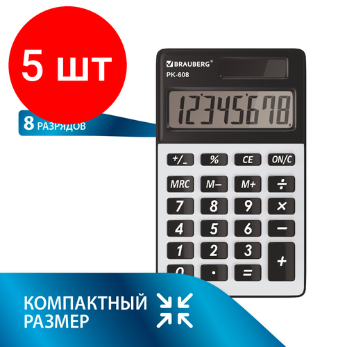 Комплект 5 шт, Калькулятор карманный BRAUBERG PK-608 (107x64 мм), 8 разрядов, двойное питание, серебристый, 250518