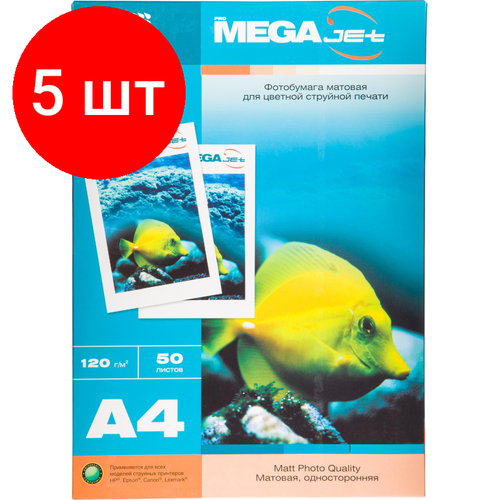 Комплект 5 упаковок, Фотобумага для цв. струй. печ. ProMEGA jet (А4, 120г, мат) уп. 50л(1457495)