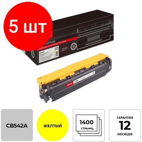 Комплект 5 штук, Картридж лазерный Комус 125A CB542A жел. для HP CP1210/CP1215