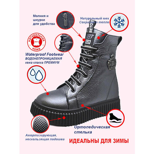 Ботинки Bebetom, размер 33, серебряный