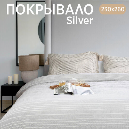 Стильное стеганое одеяло покрывало на кровать 230х260 евро Cleo Silver однотонное серое в полоску на диван