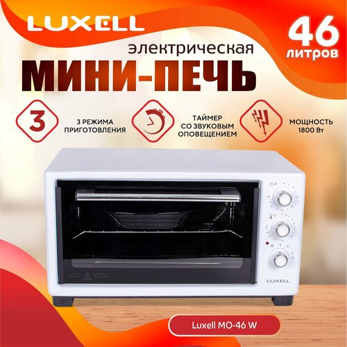 Мини-печь электрическая LUXELL MO-46 W, 46 литров, белый