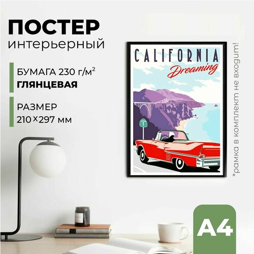 Постер/Винтажные Плакат "Калифорния/Kalifornia" бумага глянцевая, размер 30 см х 20 см.