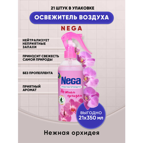 NEGA освежитель воздуха Нежная орхидея 350мл/21шт