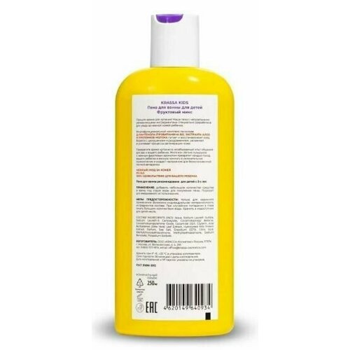 KRASSA Пена для ванн Kids Фруктовый микс, с пантенолом и протеинами молока, 250 мл