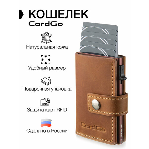 Кошелек CardGo 14044006, коричневый