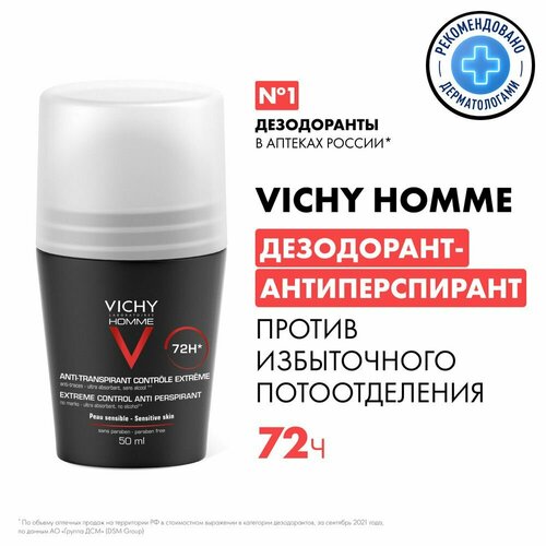 Vichy Homme Мужской шариковый дезодорант против избыточного потоотделения с защитой 72 часа, антистресс роликовый антиперспирант от запаха пота, 50 мл