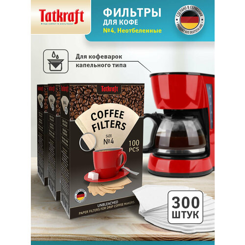 Фильтр для кофеварки TATKRAFT, бумажные, неотбеленные №4, одноразовые 300 шт