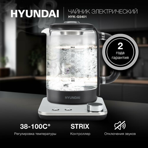 Чайник Hyundai HYK-G5401 серый/серебристый (стекло)