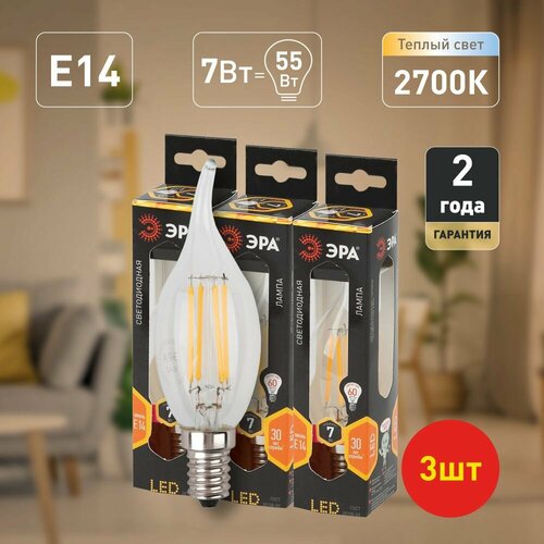 Набор светодиодных лампочек ЭРА F-LED BXS-7W-827-E14 2700K свеча на ветру 7 Вт 3 штуки