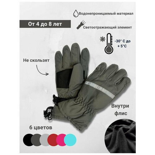 Перчатки , размер 4-6, серый