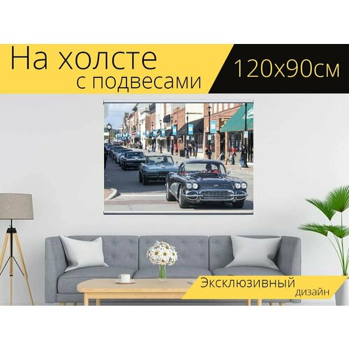 Картина на холсте "Корвет, автомобиль, машина" с подвесами 120х90 см. для интерьера