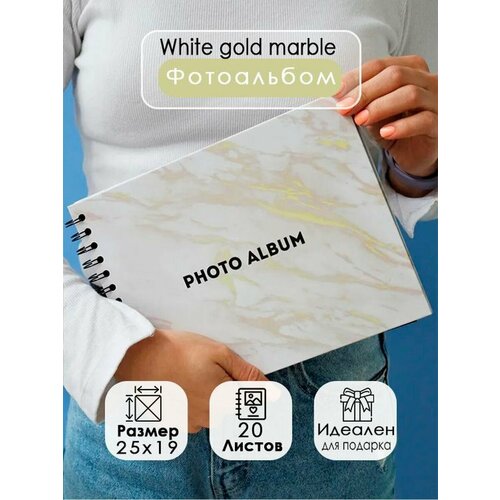 Фотоальбом White gold marble 20 листов